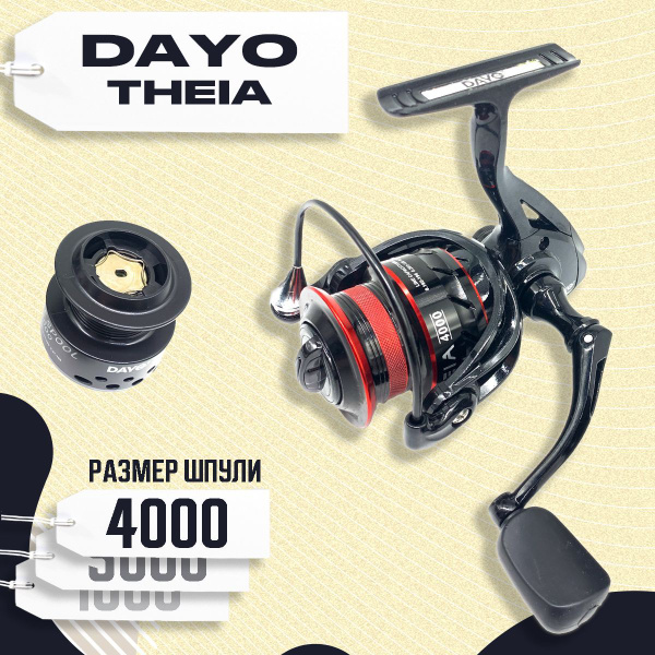 Катушка Dayo [object Object],[object Object]_черный_красный, Безынерционная, 4000, Передний ...
