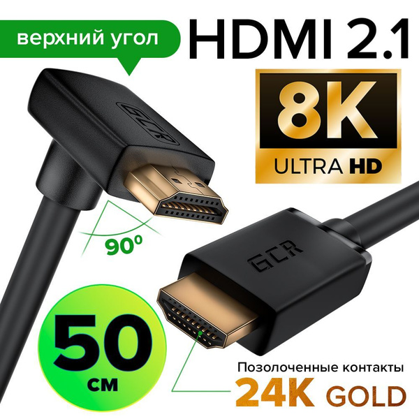 Кабель HDMI GCR GREEN CONE RETAIL GCR-H206 купить c доставкой на OZON по низкой цене (1738170731)