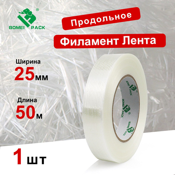 BOMEI PACK Монтажная лента 25 мм, 50 м, 1 шт купить на OZON по низкой ...