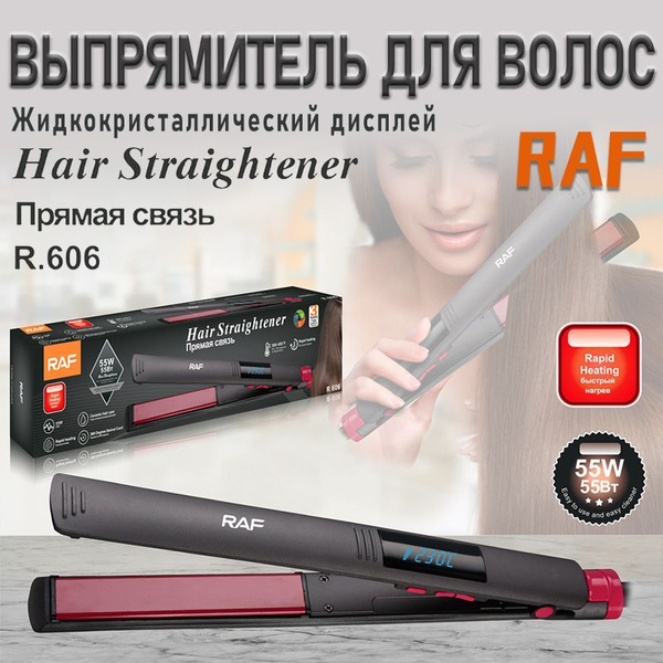 Выпрямитель для волос RAF с жидкокристаллическим дисплеем купить на OZON по низкой цене (1759669819)
