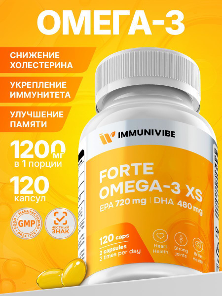 Форте Омега-3 XS 1200мг купить на OZON по низкой цене (1760022860)