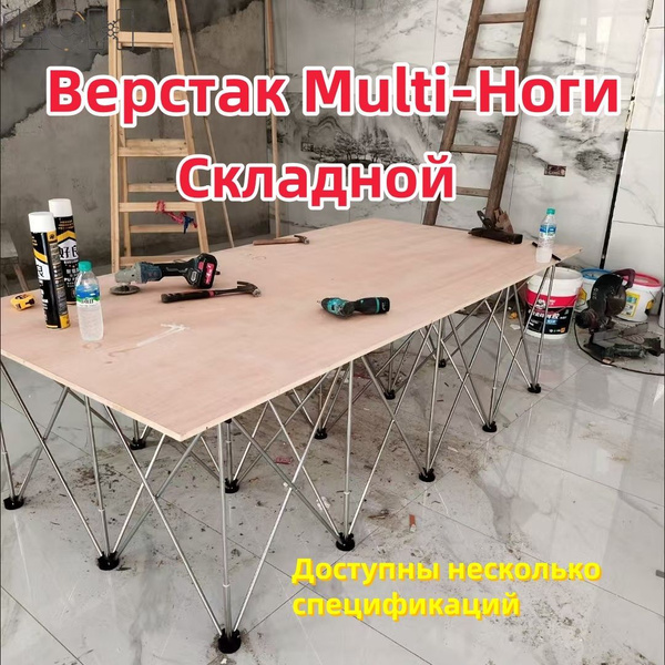 Кронштейн для складного стола 15 ножек купить на OZON по низкой цене ...
