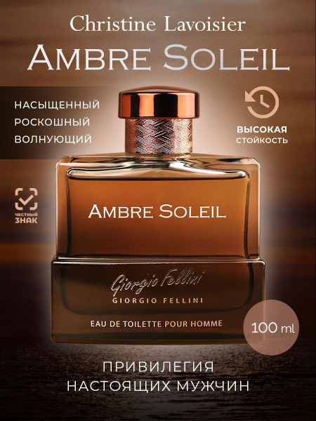 Духи мужские Giorgio Fellini Ambre Soleil, духи стойкие, парфюм мужской ...
