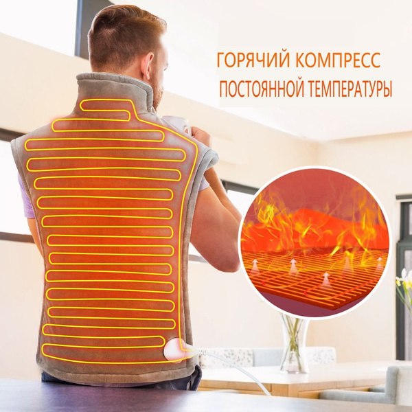 Характеристики Электрическая грелка-жилет для шеи и плеч, зимняя грелка ...