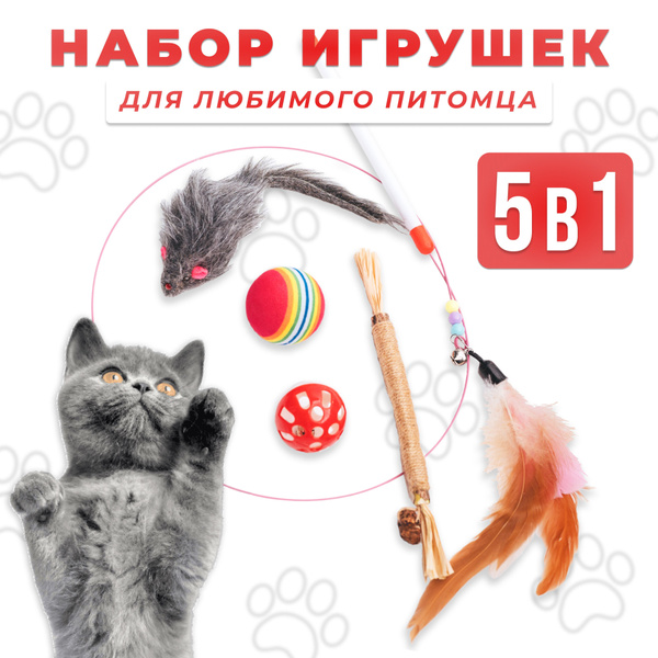 Игрушки для кошек с кошачьей мятой, набор из 5шт. - мышка, удочка ...