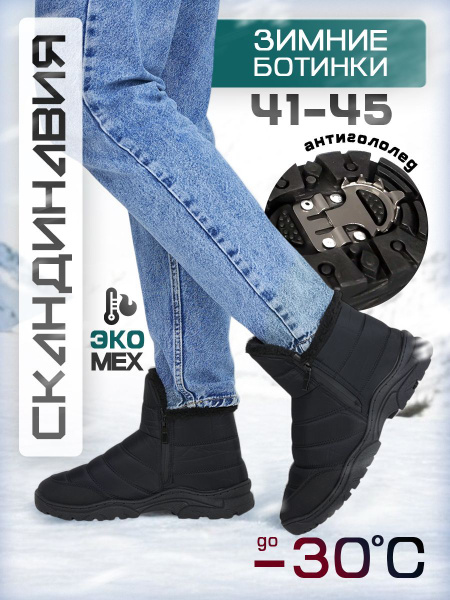 Ботинки Мой мир купить на OZON по низкой цене (1756651061)