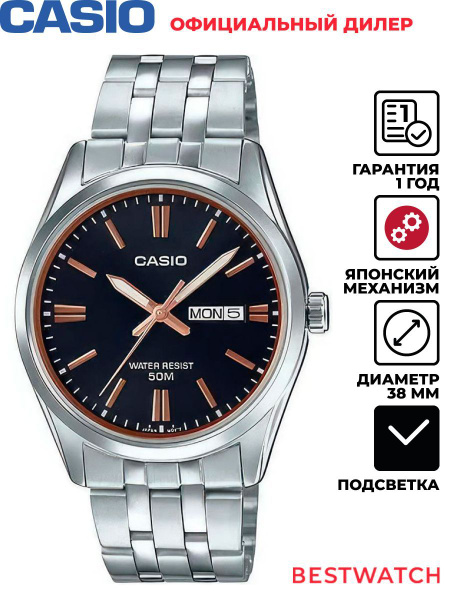 Вопросы и ответы о Мужские наручные кварцевые часы Casio Analog Mtp 1335d 1a2 на браслете с