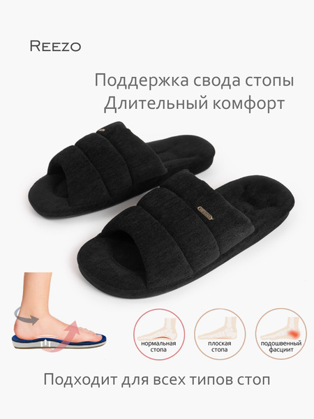 Тапочки REEZO купить на OZON по низкой цене (1765568306)