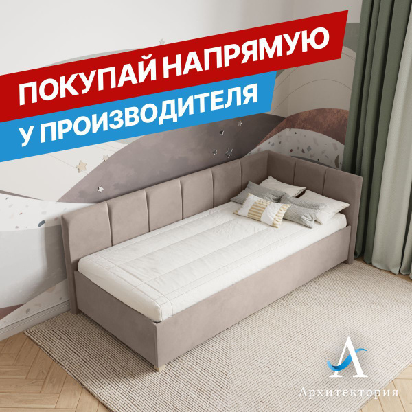 Детская кровать, односпальная Иордана 100х200, с ортопедическим ...