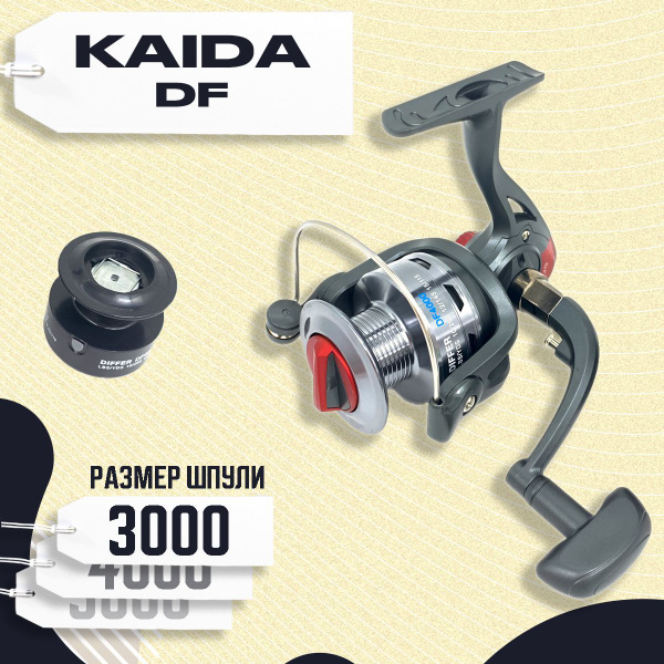 Катушка KAIDA DF_серый_красный, Безынерционная, 3000, Передний фрикцион купить c доставкой на ...