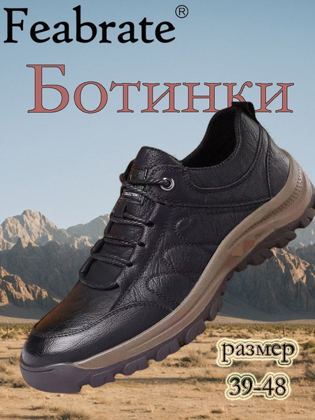 Полуботинки Мужской Feabrate черный, размер 40 На любой сезон Шнурки Без каблука купить c ...