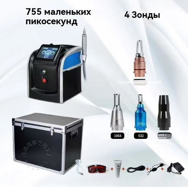 ladiesparadise Лазерный терапевтический аппарат пикосекундный лазер ...