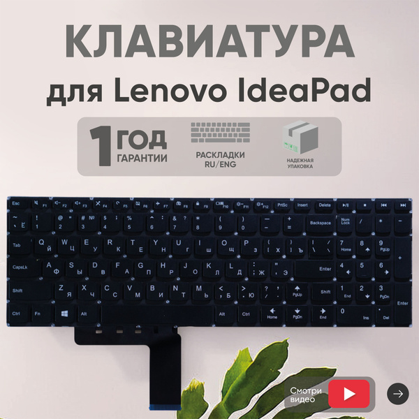 Клавиатура (keyboard) Batme для ноутбука IdeaPad 310 / V310-15ISK / 310 ...