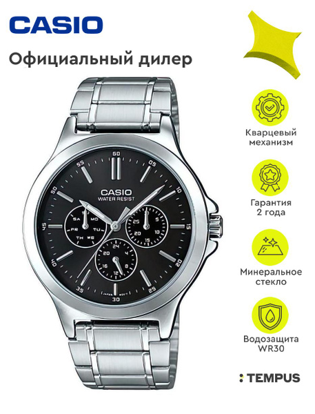 Мужские наручные часы Casio Collection Mtp V300d 1a купить на Ozon по низкой цене в Казахстане