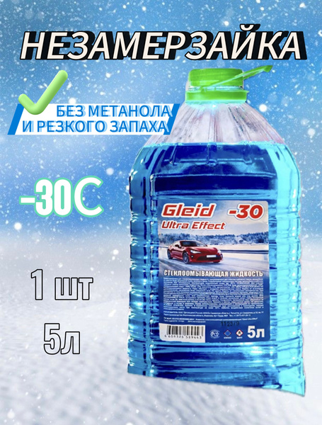 GLEID Жидкость стеклоомывателя Готовый раствор до -30°C, 5 л, 1 шт ...
