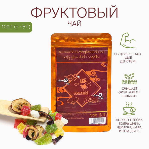 Китайский фруктовый чай, 100 гр купить на OZON по низкой цене (1785601763)