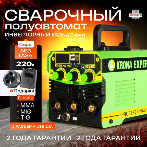Cварочный полуавтомат без газа / Сварочный аппарат инверторный KRONA ...
