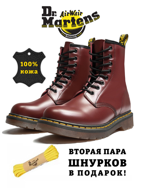 Ботинки Dr. Martens 1460 Smooth купить на OZON по низкой цене (1752037461)