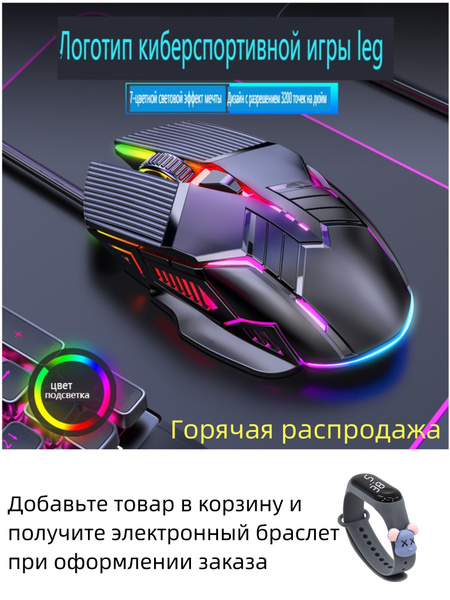 Игровая мышь проводная проводная SB-9 , черный,shubiao-9 купить c ...