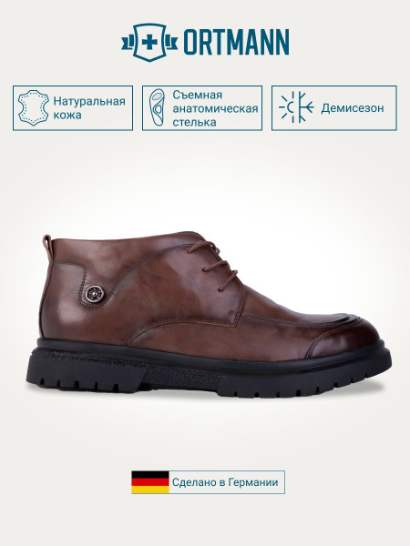 Ботинки Мужской, Мальчики Ortmann коньячный, размер 41 Демисезон H Шнурки, Молния Германия ...