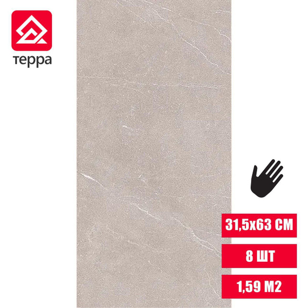 Плитка керамическая настенная Azori, Ebri серый, 31.5x63см, 8шт. (1,59 м2) для ванной, для кухни ...