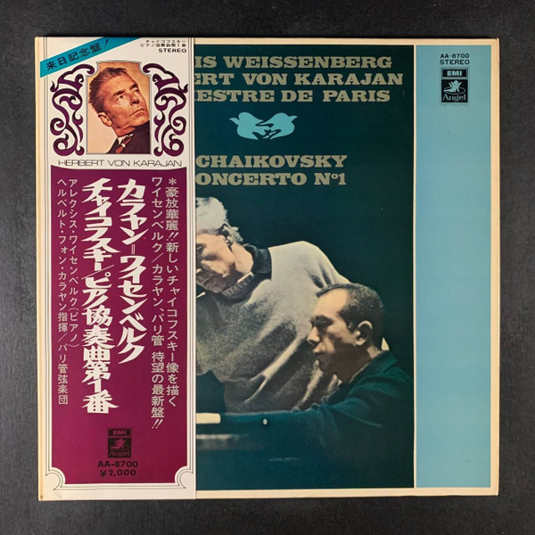 Alexis Weissenberg, Herbert von Karajan, Tchaikovsky - Piano Concerto No.1 in B Flat Minor ...