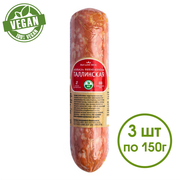 Колбаса веганская вялено-копченая "Таллинская" растительное мясо Высший ...