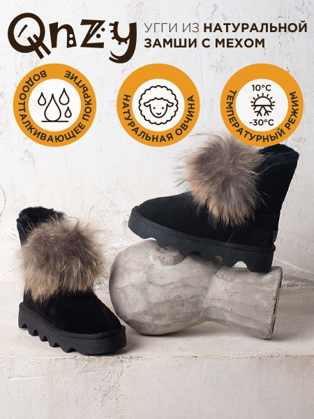 Угги QNZY зимние из натуральной замши с мехом купить на OZON по низкой ...