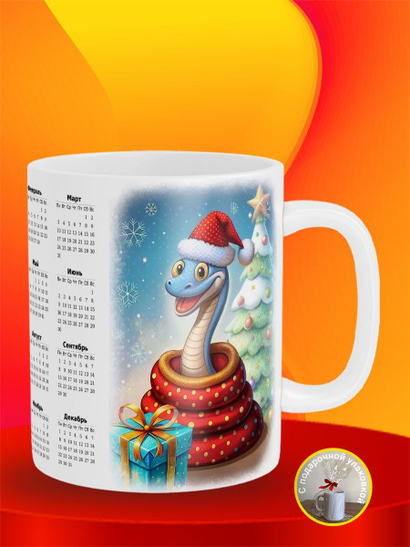 Кружка Geek Merch "На Новый Год 2025", 330 мл купить c доставкой на ...