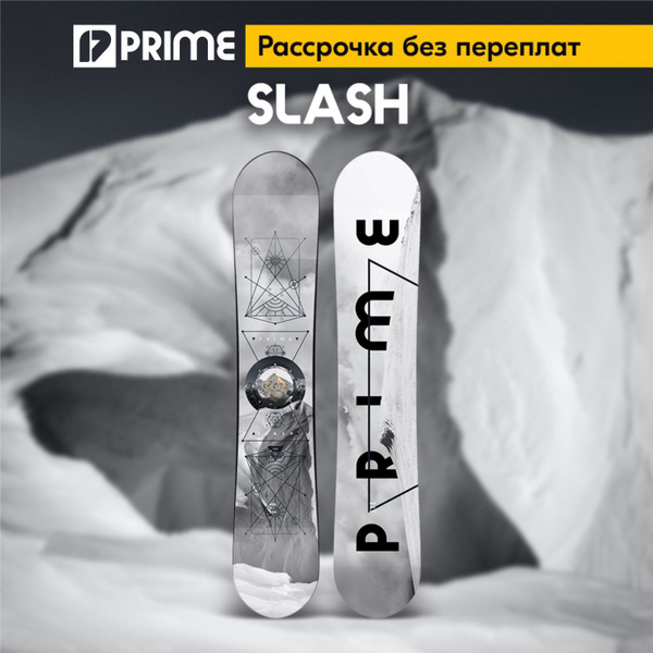Сноуборд PRIME - SLASH С14 24/25 купить на OZON по низкой цене (1718127320)