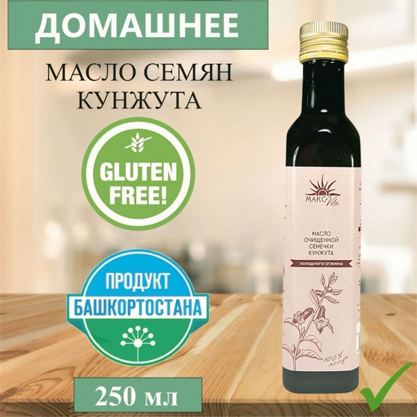 МАСЛО КУНЖУТНОЕ БЕЛОЕ Первого холодного отжима 250 мл в стекле купить ...