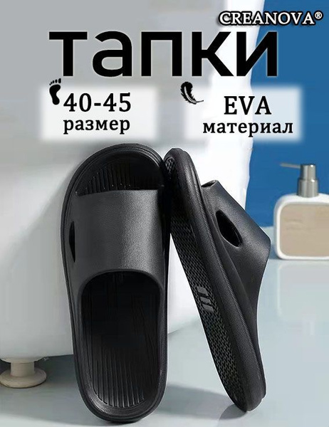 Шлепанцы Женский CREANOVA, размер 40, 41 EVA Без застёжки На любой сезон купить c доставкой на ...