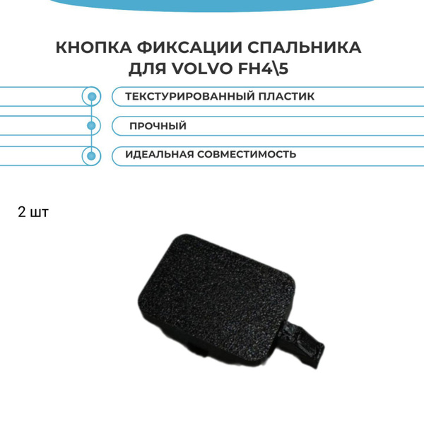 Клипса крепежная автомобильная, 2 шт. купить c доставкой на OZON по ...