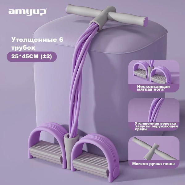 Тренажер для фитнеса эспандер с ручками и упорами для ног купить C доставкой на Ozon по низкой