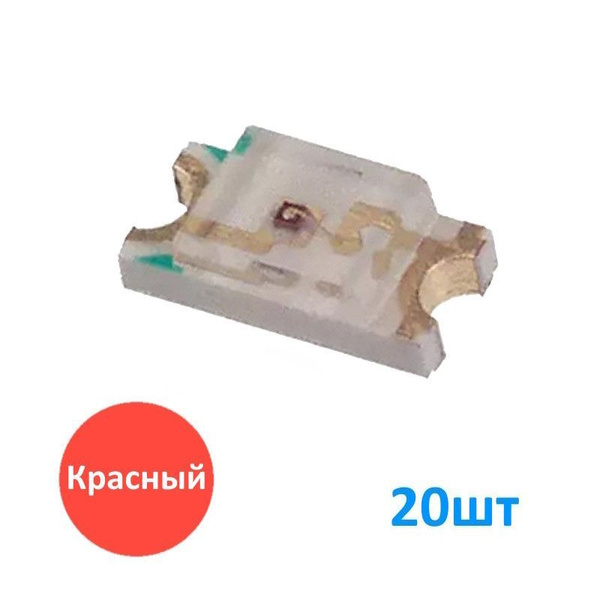 LED 1206 R 20шт, Красный светодиод 1206, SMD, 2.1-2.6В, 20мА, размеры 3 ...