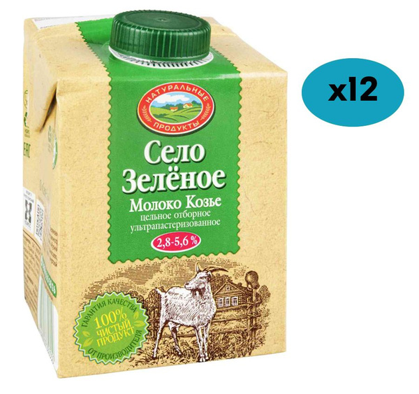 Молоко козье питьевое Село Зеленое отборное, цельное ...