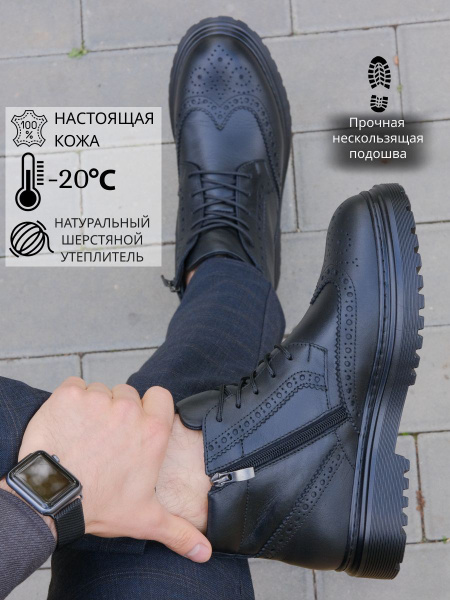 Ботинки Мужской BOTTIC черный, размер 42 броги Демисезон G Шнурки ...