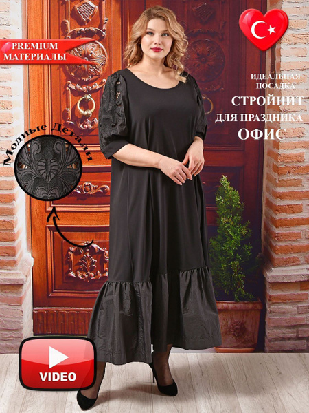 Платье Женский DARKWIN черный Вечерний/праздничный Вискоза, Спандекс, размер 58, 60 Без застежки ...