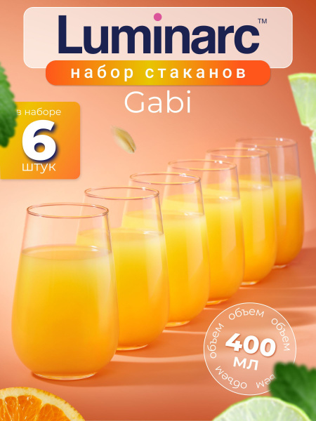 Бокал Luminarc, 400 мл купить c доставкой на OZON по низкой цене (1771333763)