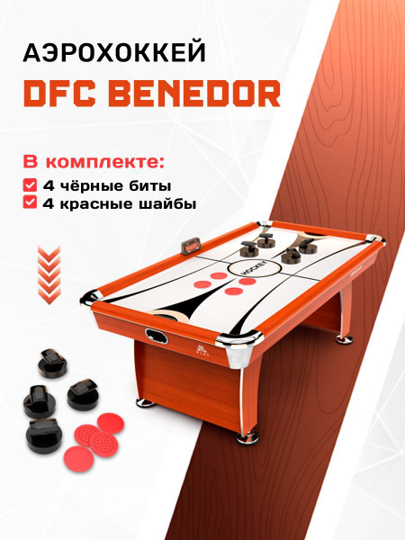 Игровой стол - аэрохоккей DFC BENEDOR купить на OZON по низкой цене ...