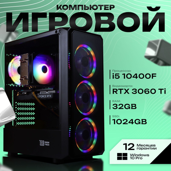 Системный блок Игровой компьютер (Intel Core i5-10400F, RAM 32 ГБ, SSD ...