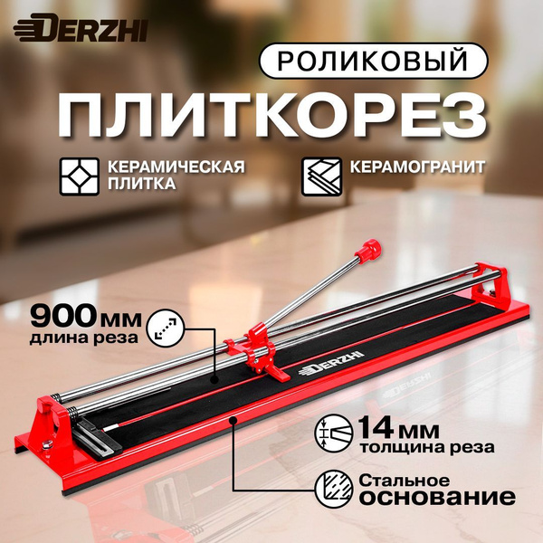 Плиткорез роликовый 900 мм купить на OZON по низкой цене (1776797030)