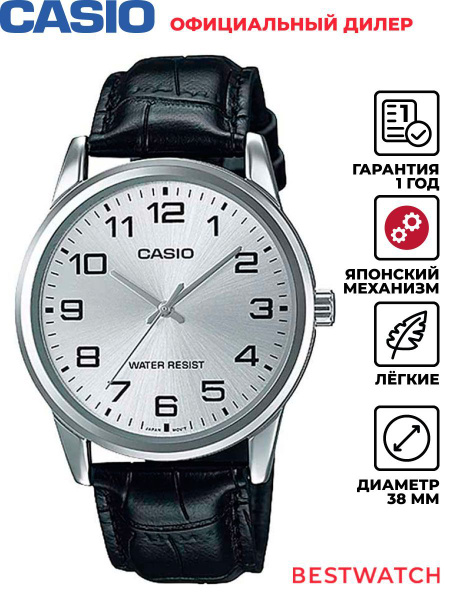 Мужские наручные часы Casio Analog Mtp V001l 7b купить на Ozon по низкой цене 921363043