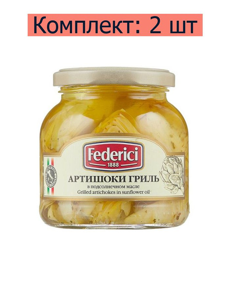Артишоки гриль Federici в подсолнечном масле, 280 г, 2 шт купить на OZON по низкой цене (1783893324)