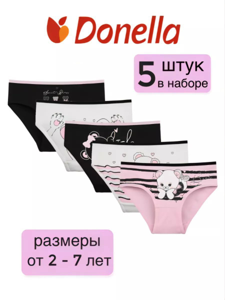 Комплект трусов слипы Donella, 5 шт купить на OZON по низкой цене (1783278750)
