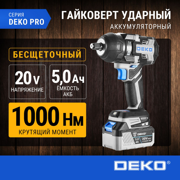 Гайковерт аккумуляторный бесщеточный DEKO ZKIS20 PRO, 20В, 2*5.0Ач ...
