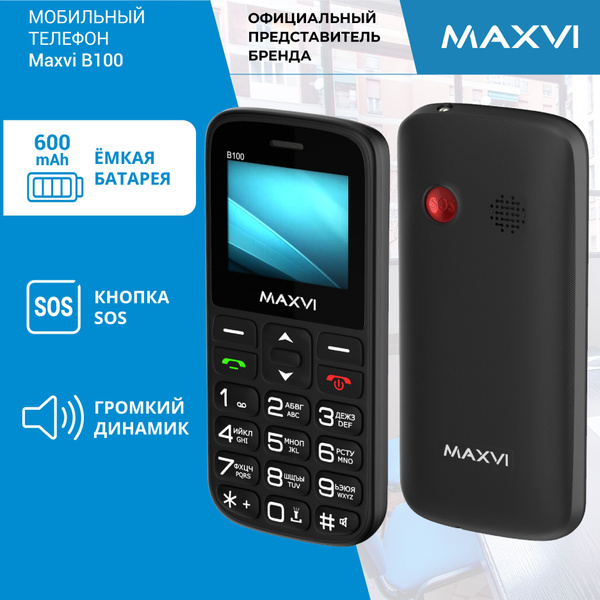 Мобильный телефон кнопочный 2 SIM-карты Maxvi B100 черный купить на OZON по низкой цене (1525472658)