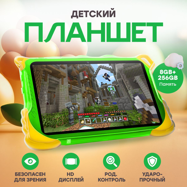 QualityTehno Детский планшет планшет_q39_all 7", 8 ГБ / 256 ГБ светло ...