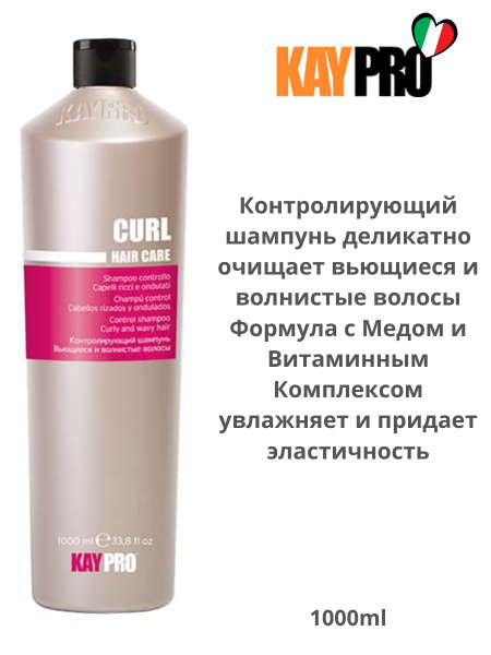 KayPro Curl Шампунь для волос 1000мл. купить на OZON по низкой цене ...