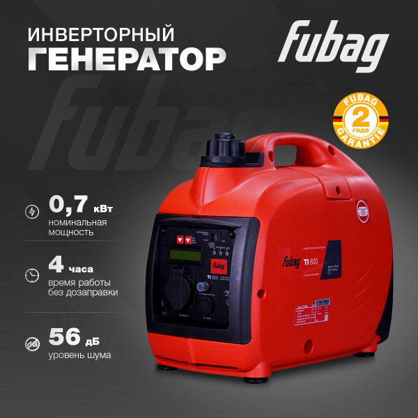 Генератор инверторный FUBAG TI 800, 0,7 кВт, 220 В купить на OZON по низкой цене (202502014)